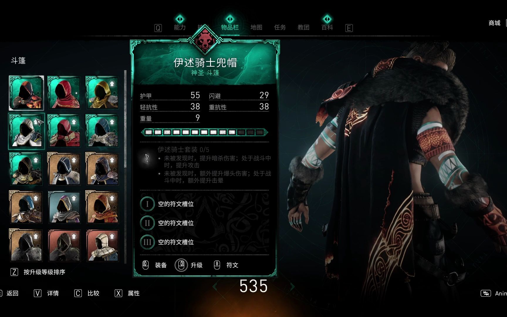 【刺客信条英灵殿末日曙光】五套神话装备外观展示