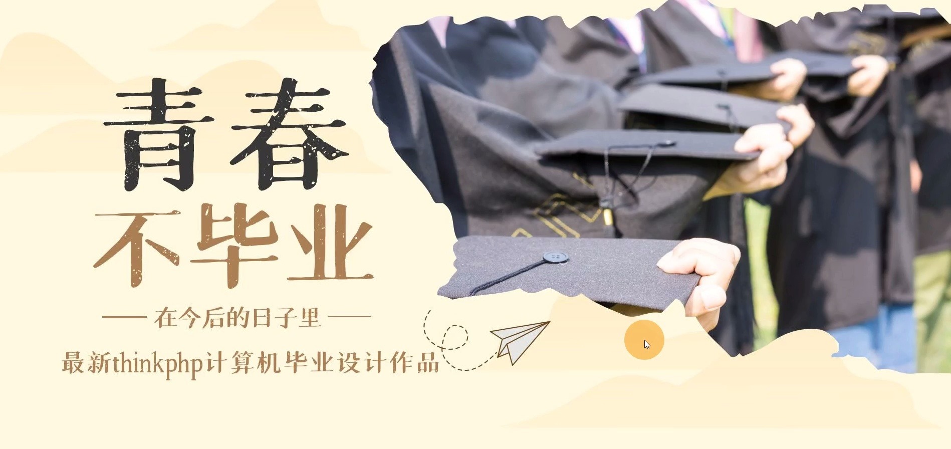 计算机毕业设计thinkphp程序设计类课程的课堂教学效果评价系统