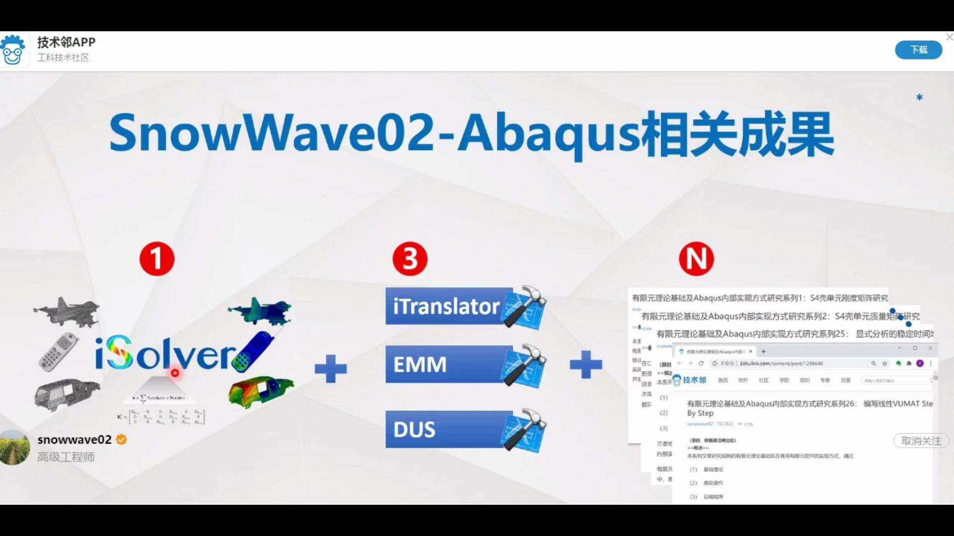 【abaqus入门】UMAT、UEL入门和开发工具介绍