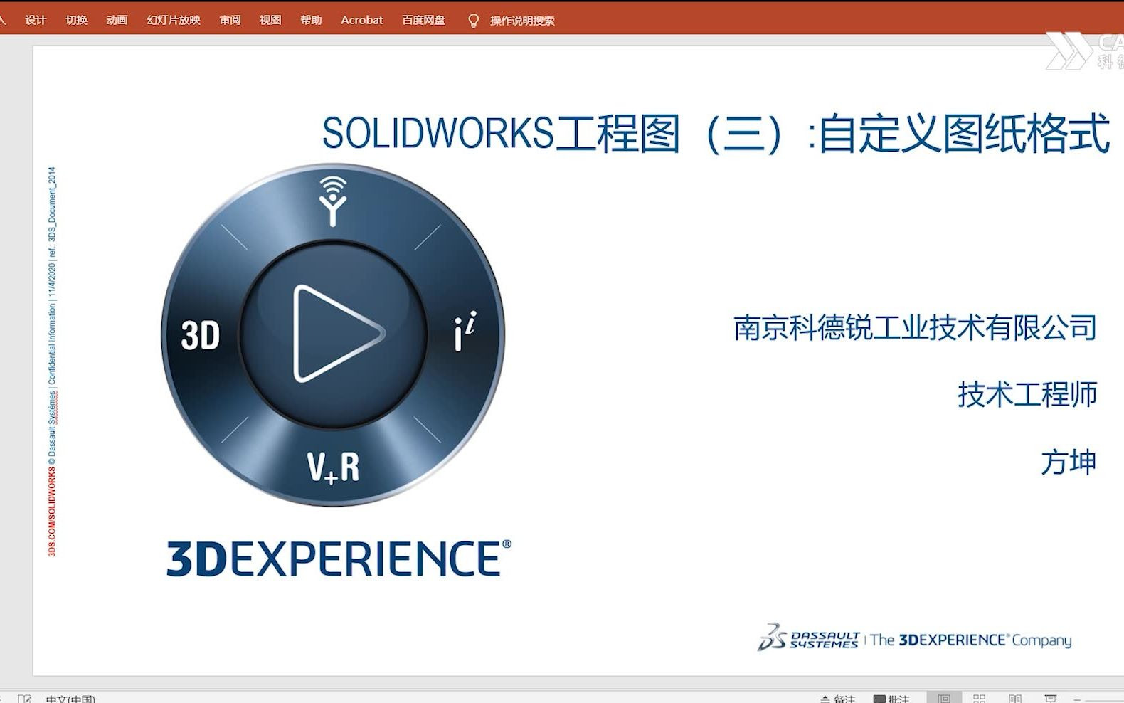 SolidWorks工程图(3):自定义图纸格式