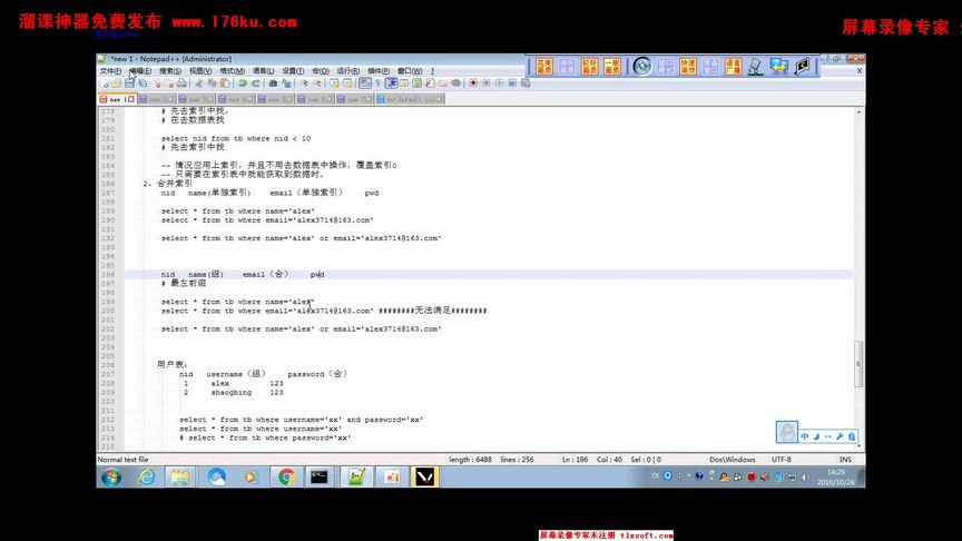 39-09 MySQL执行计划(一)