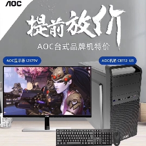 装机买好货 