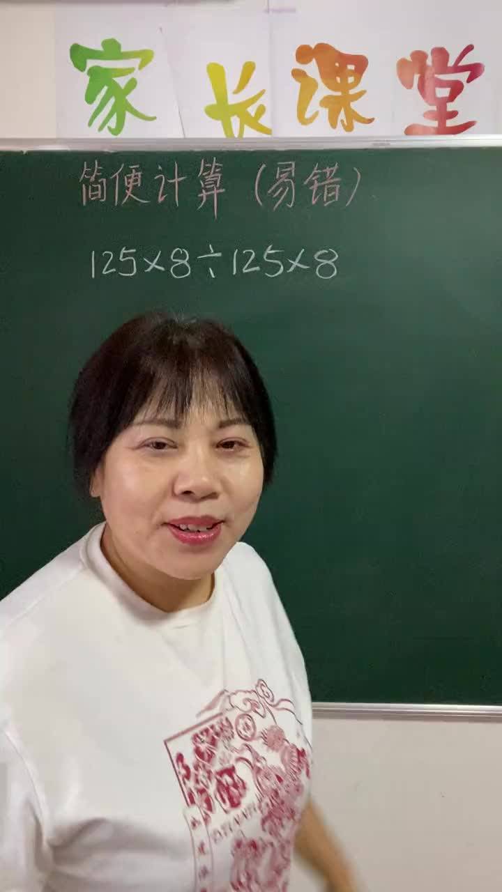 小学数学解题技巧简便计算易错题