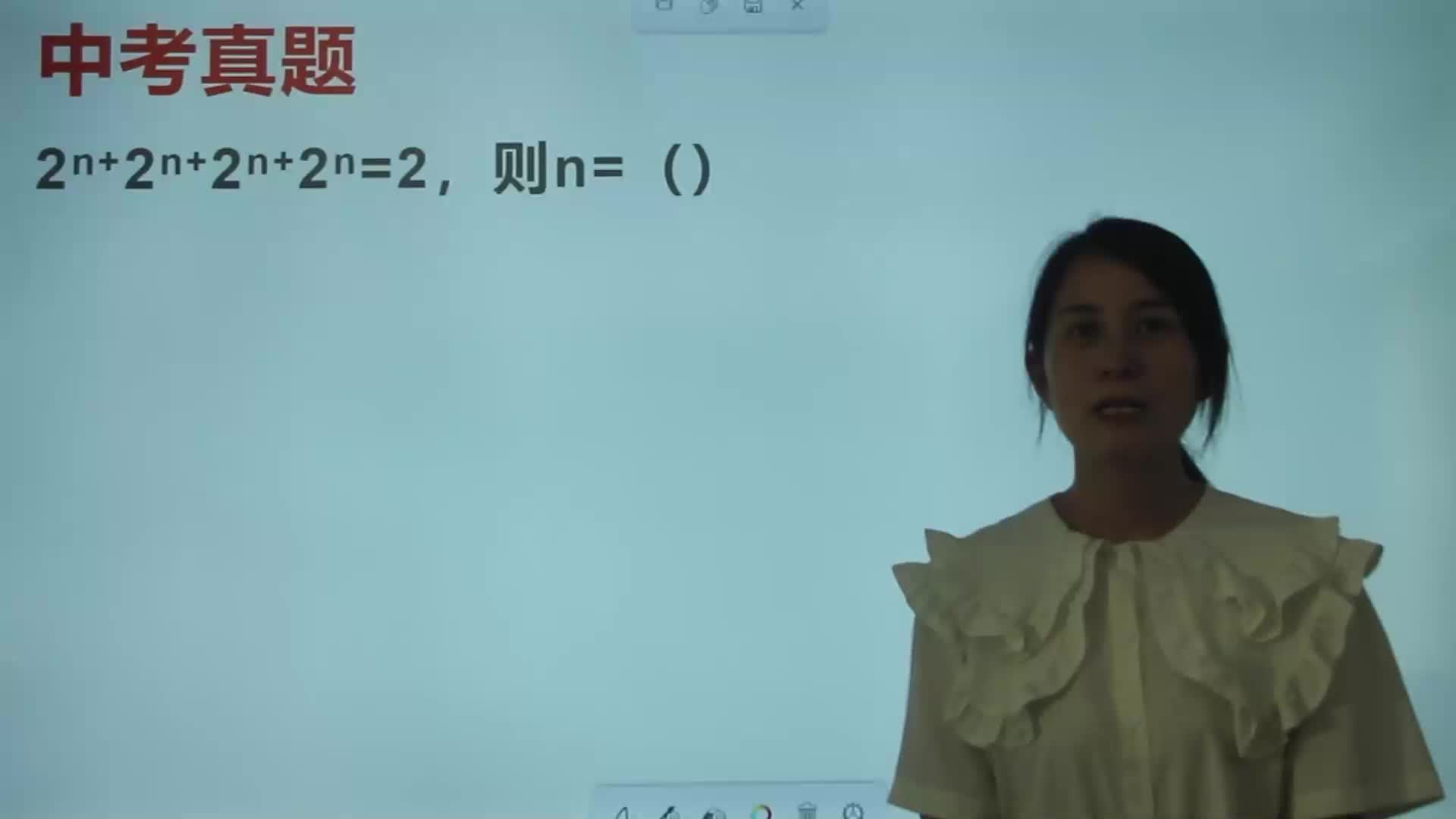 中考真题:4个2的n次方之和是2,求n是多少?