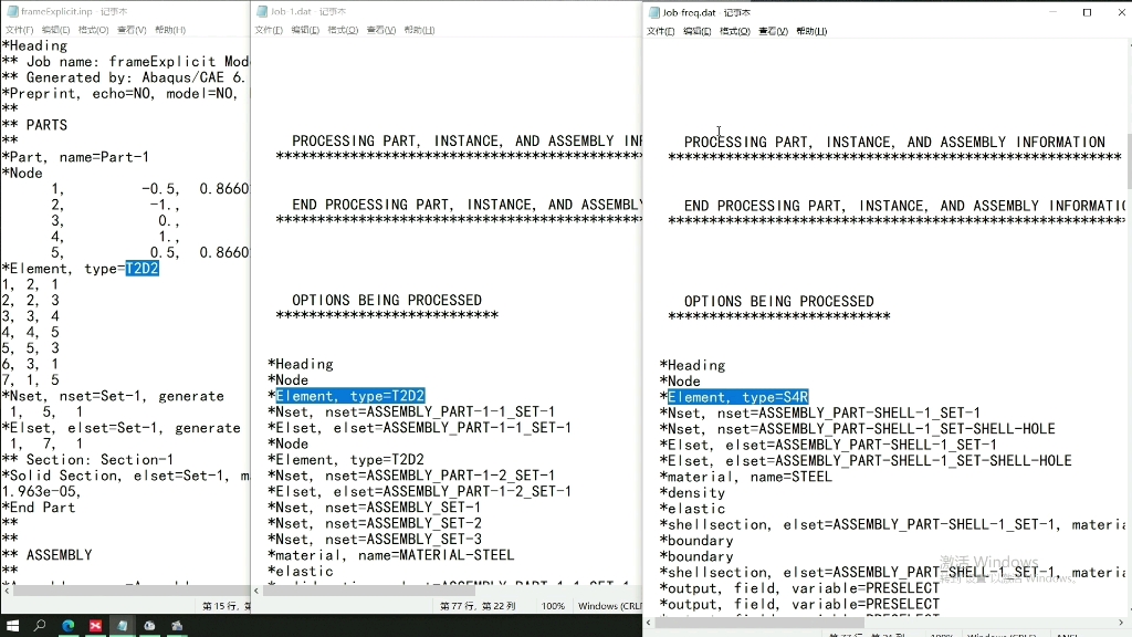 Abaqus 基础 网格划分单元选择