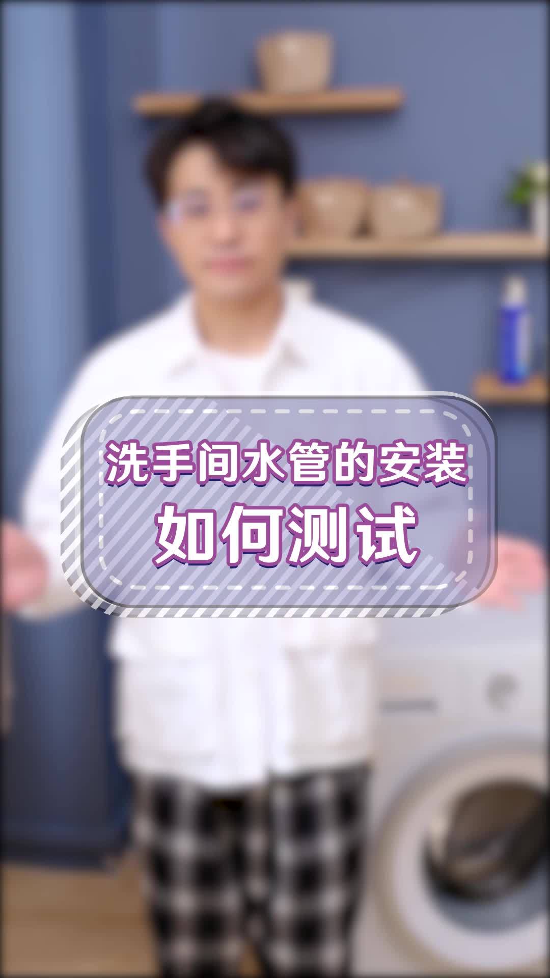 广东人说水为财,所以更加要检查好水管是否漏水家装装修冷知识
