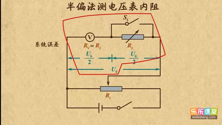 1707半偏法测电压表内阻