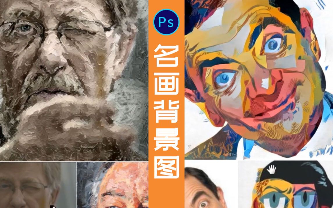 PS教程-油画背景效果制作很难吗?那是因为你没有这个网址!