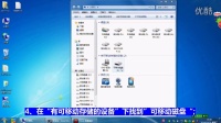 用拖拽的方法将桌面文件复制到U盘