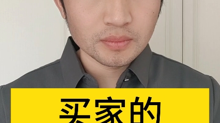 买家的仅退款套路#鲁法案例【2023】619 #承文律师 #诚信 #契约精神 ...
