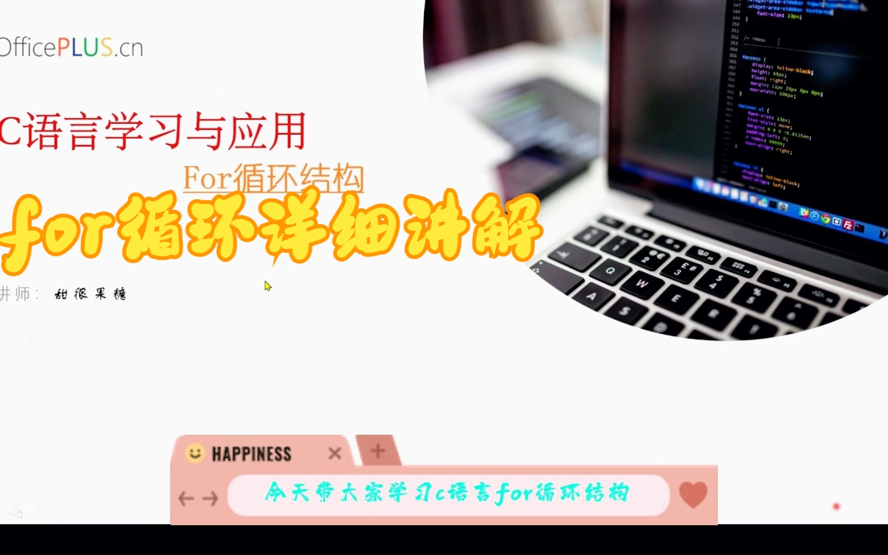 【C语言学习与应用】#for循环结构#详细讲解