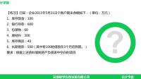 审计报告财务报表_公司财务报表附注_报税的财务报表