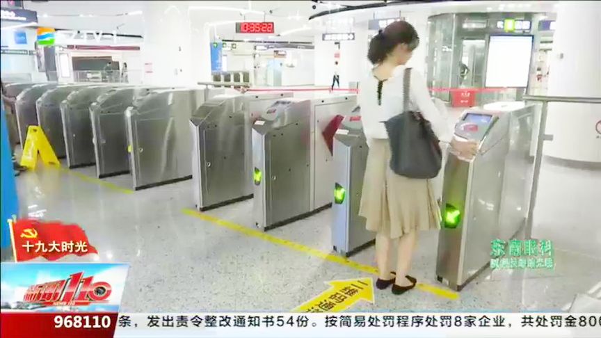 福州地铁码上行APP上线 乘车进入“扫码时代”