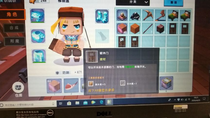 今天用电脑玩迷你世界。