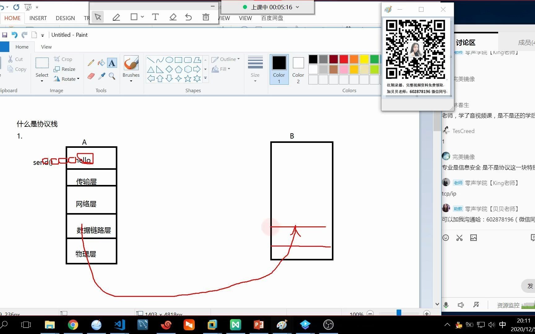 【零声学院】手写用户态协议栈,udpipeth数据包的封装,零拷贝的实现,...