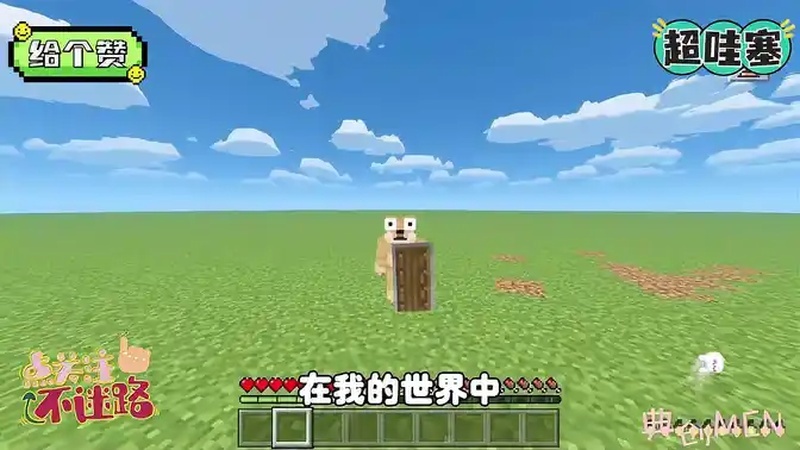 我的世界:盾牌就该这么测试