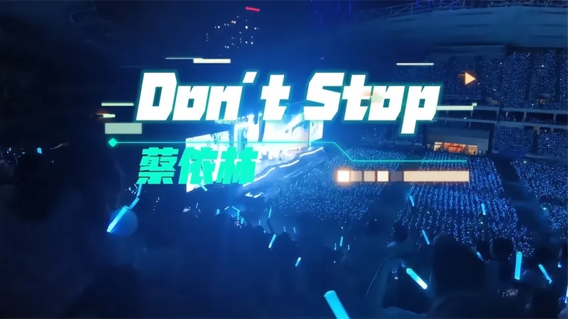 蔡依林 《Don\\\'t stop》UGLY BEAUTY 世界巡回演唱会上海站7.30