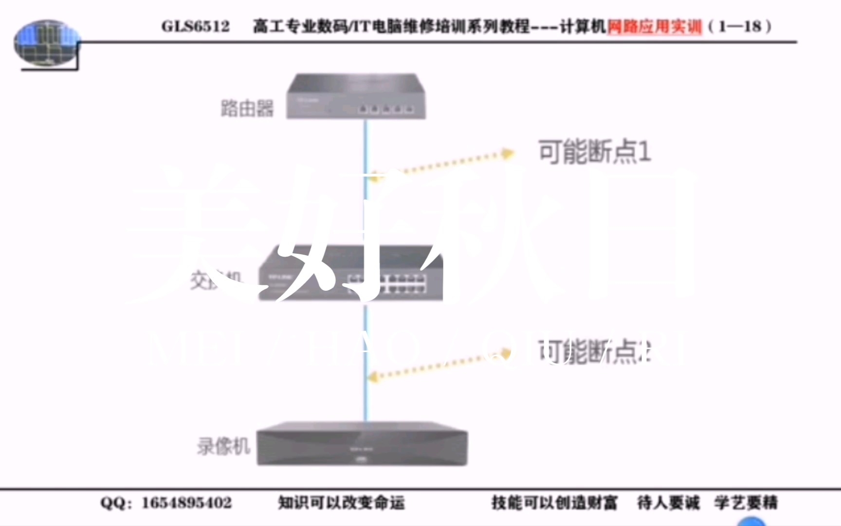 手机远程控制提示“不在线”如何解决