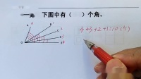 小学二年级数学奥数课堂用分类枚举的方法数角的个数方法很重要