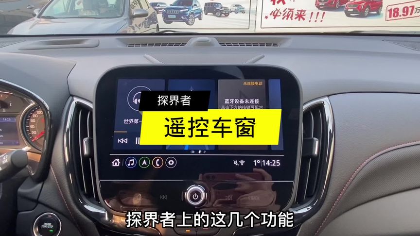 探界者的这几个功能,你都设置好了吗?#用车技巧 #传奇正少年
