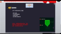 鹏业安装算量软件基础功能竖向桥架