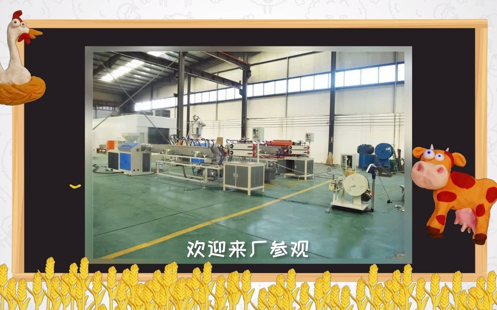 PVC透明条挤出机生产线