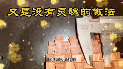 只买燕尾刀没买燕尾榫机怎么开燕尾榫?这种做法精度一样高