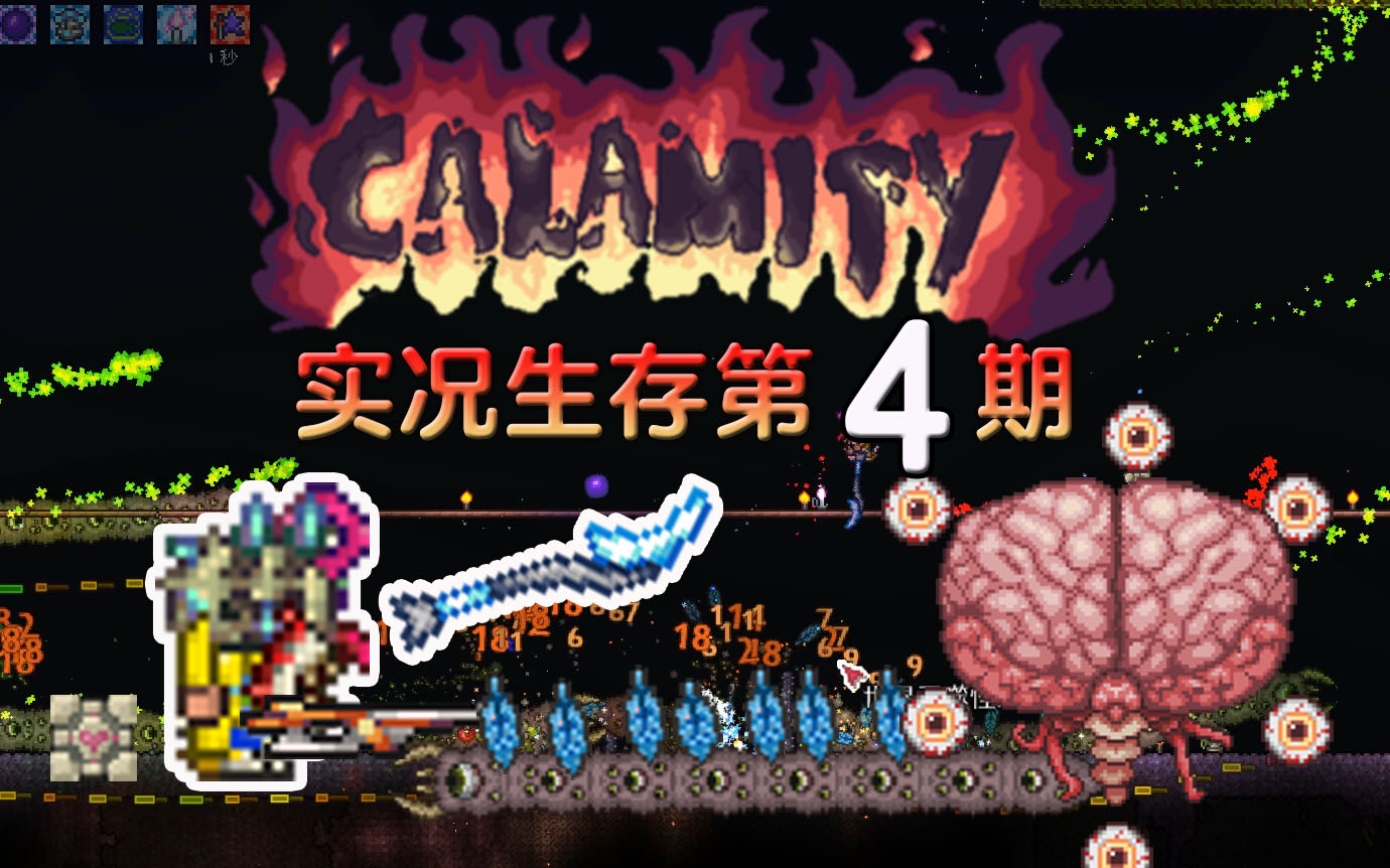 【丁菊长】丛林 世界吞噬者与克苏鲁大脑【泰拉瑞亚】灾厄死亡+神殇...