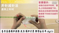 棒针编织毛线袜子视频教程c棒针之减针c金鱼棒针毛衣编织视频教程