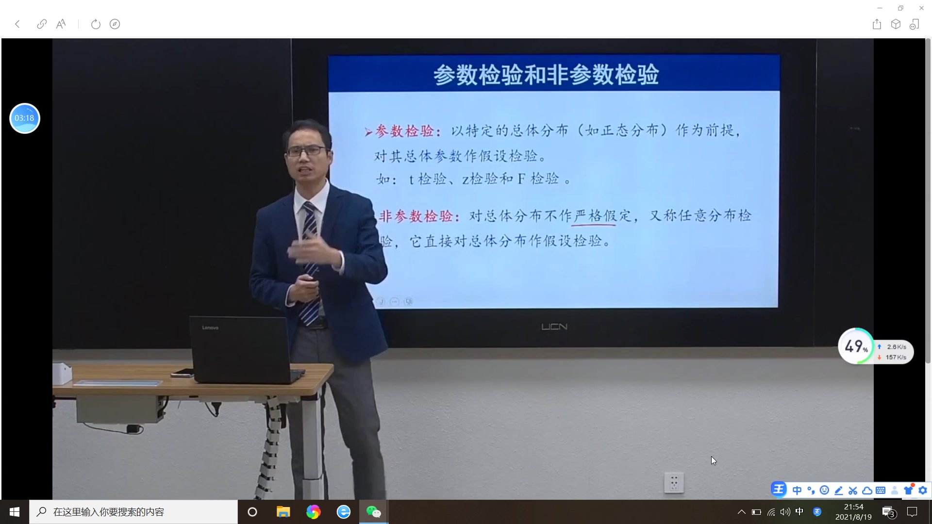 两样本秩和检验