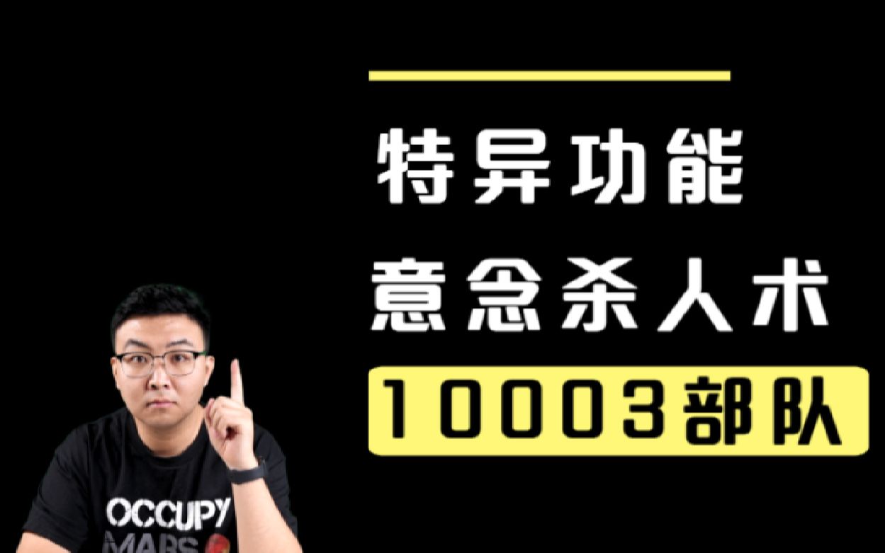 特异功能竟然真的存在!而且还是一支军队?!