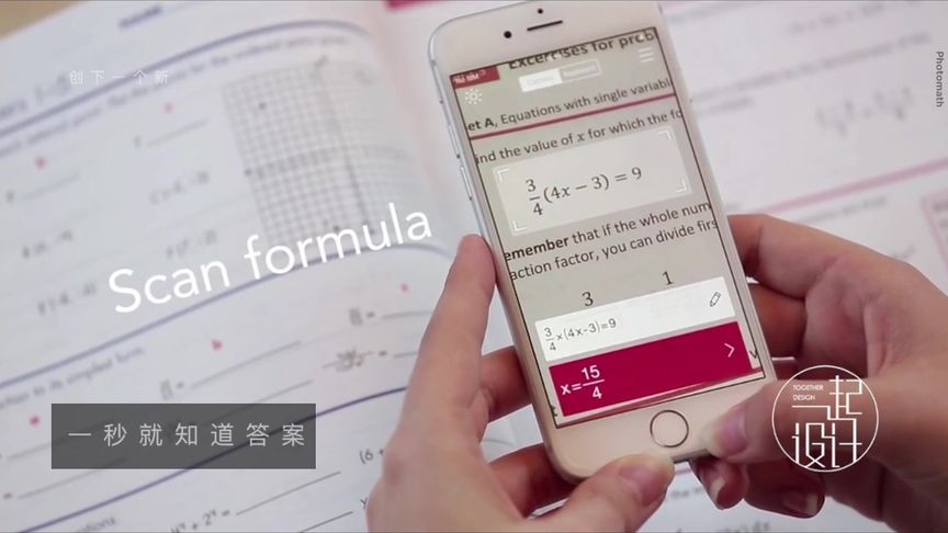 一扫就知道答案,这个APP让你秒变学霸