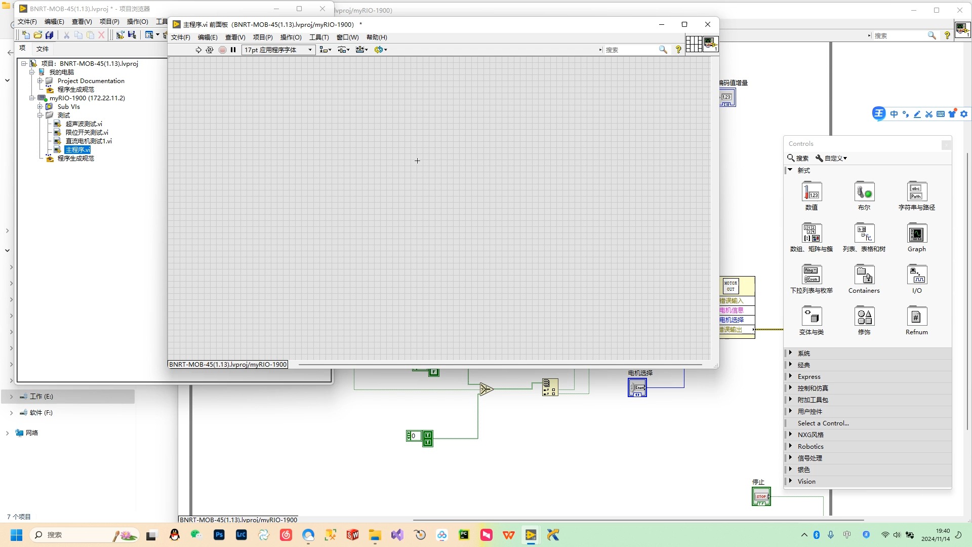 6.LabView模块化编程