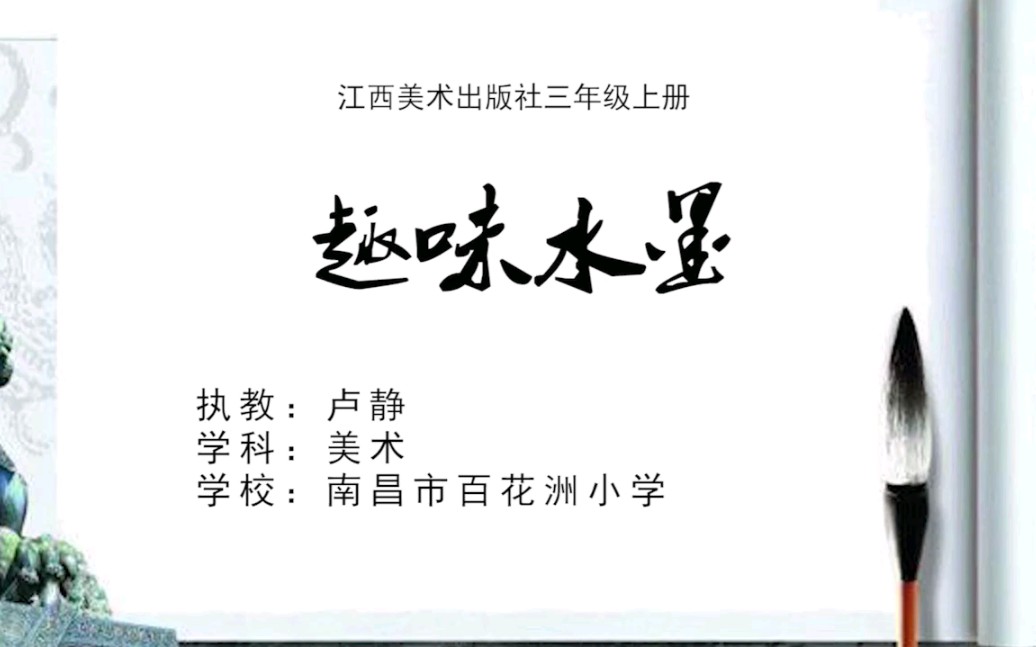 赣美版小学美术1-6年级全套获奖优质课,配套课件和教案。共计12册全
