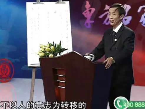 廖墨香《周易基础 · 长生十二掌诀》11