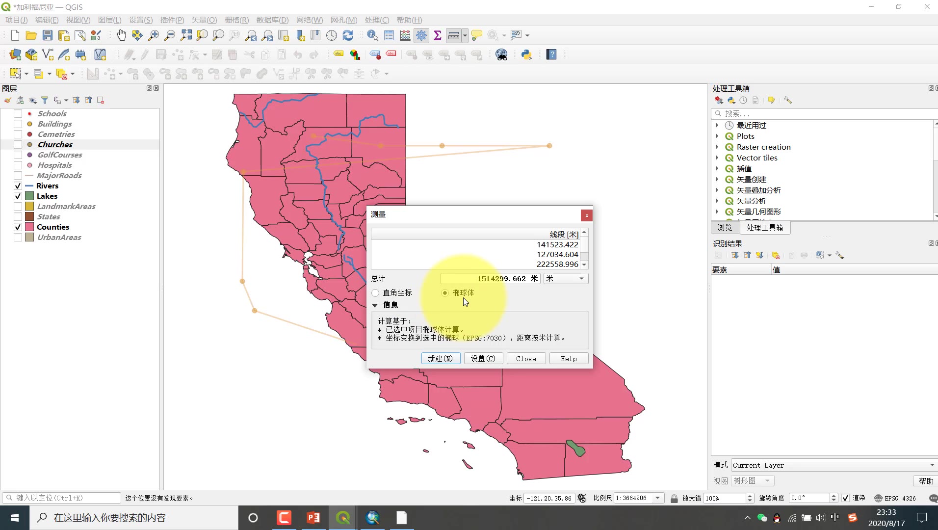 QGIS入门与案例分析系列4:地图浏览工具条、识别、测量等