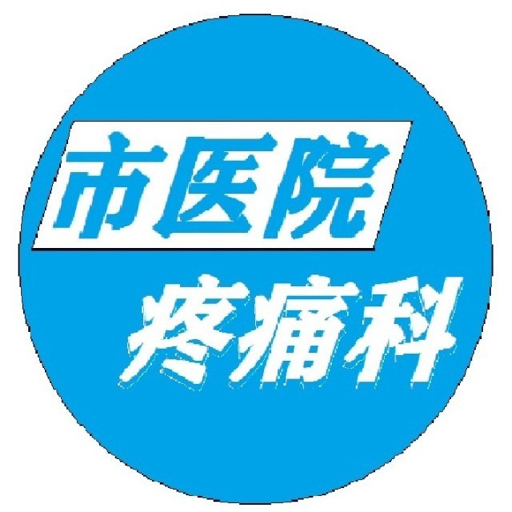 翟伟奇 