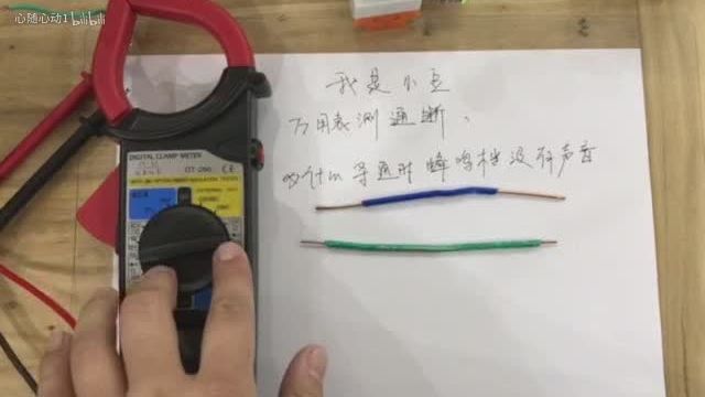 电工知识:万用表测量通断的两种方法,实物讲解