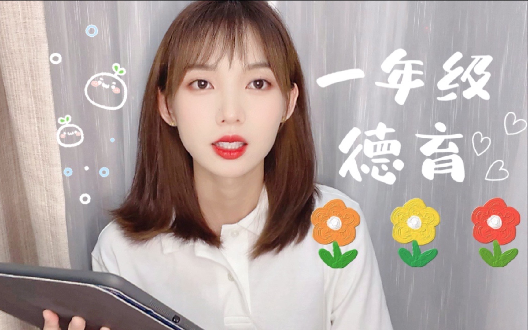 一年级班级管理|班主任工作|德育|小学