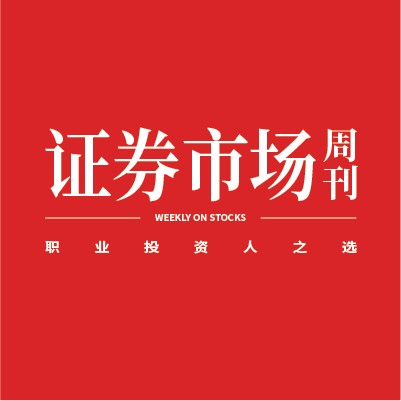 证券市场周刊市场号 