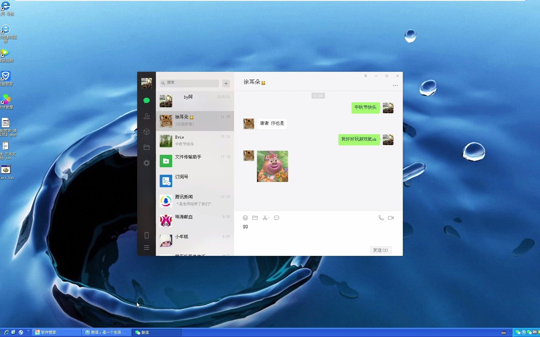 电脑版微信怎么查看所有的收发的文件