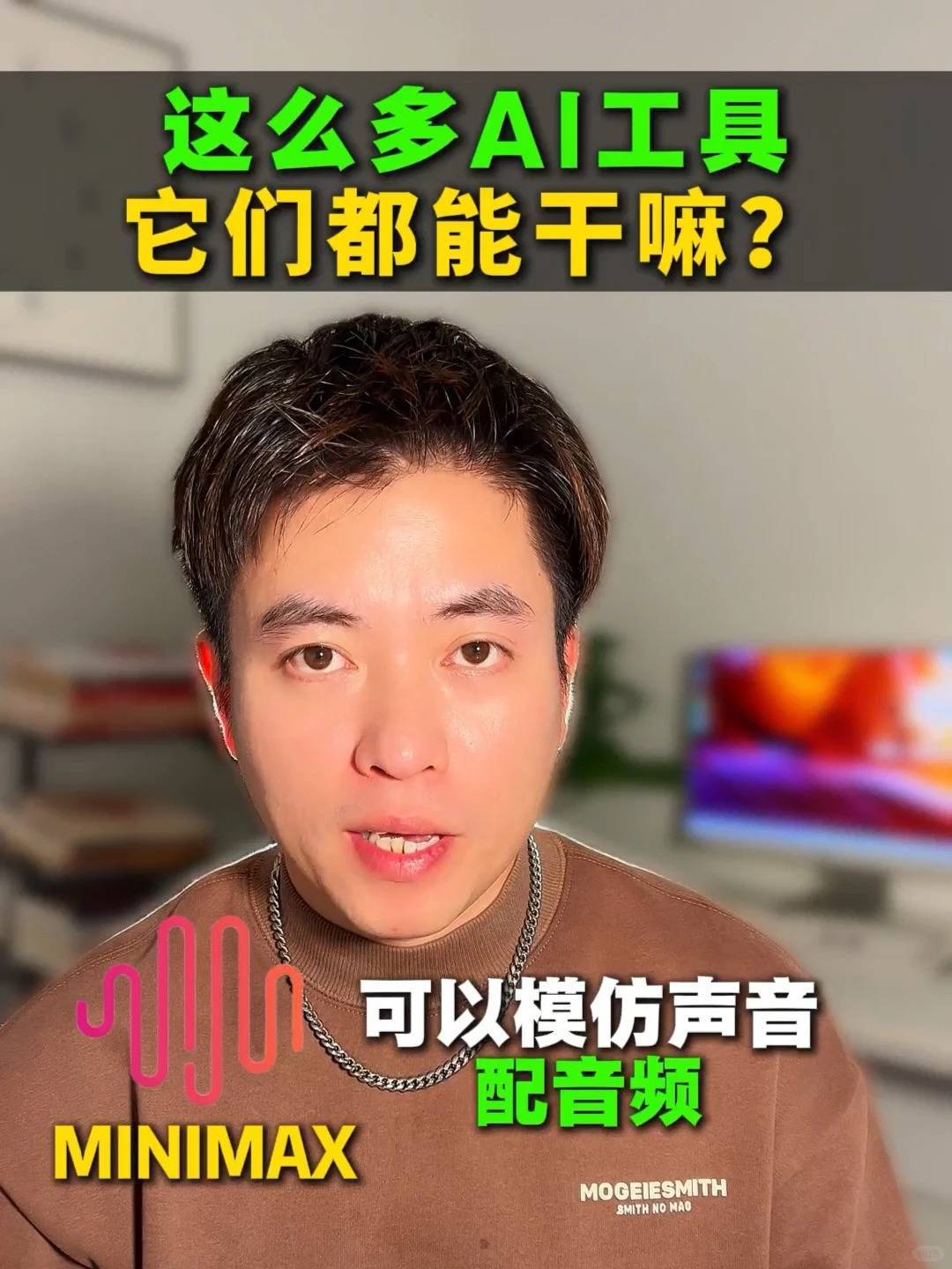 这么多AI 工具,他们都是干嘛的?