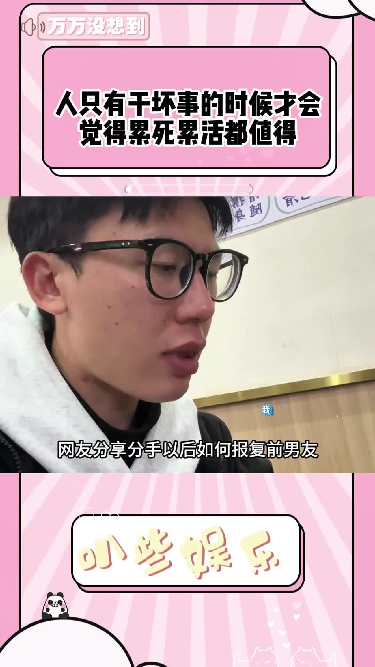 网友:把他最讨厌的同事微信名称换成他的好朋友的名字