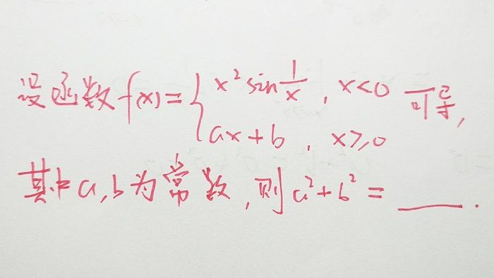 分段函数求导,在间断点出尤其要注意,尽量用定义法——高数