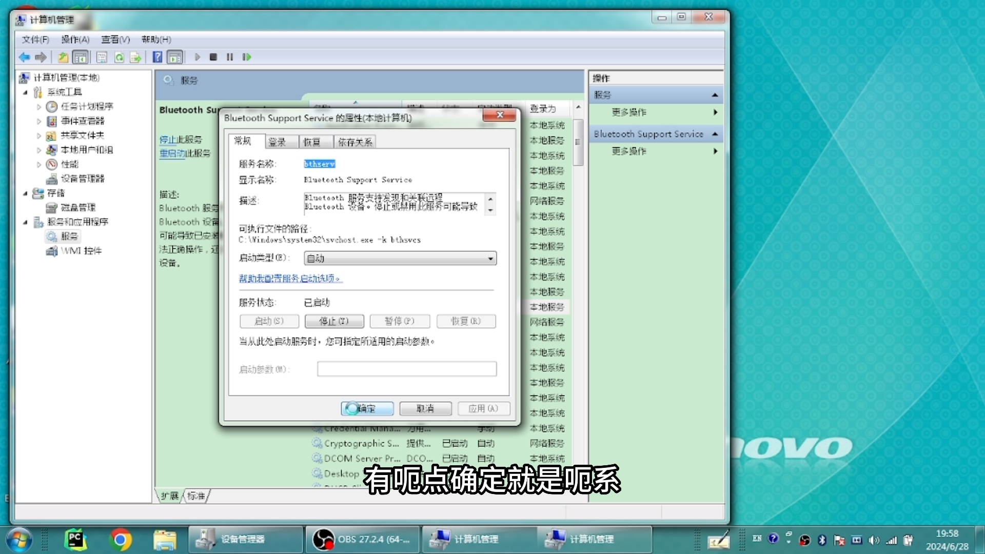 电脑蓝牙无法添加设备,一直处于正在搜索设备,如何解决?#蓝牙 #电脑...