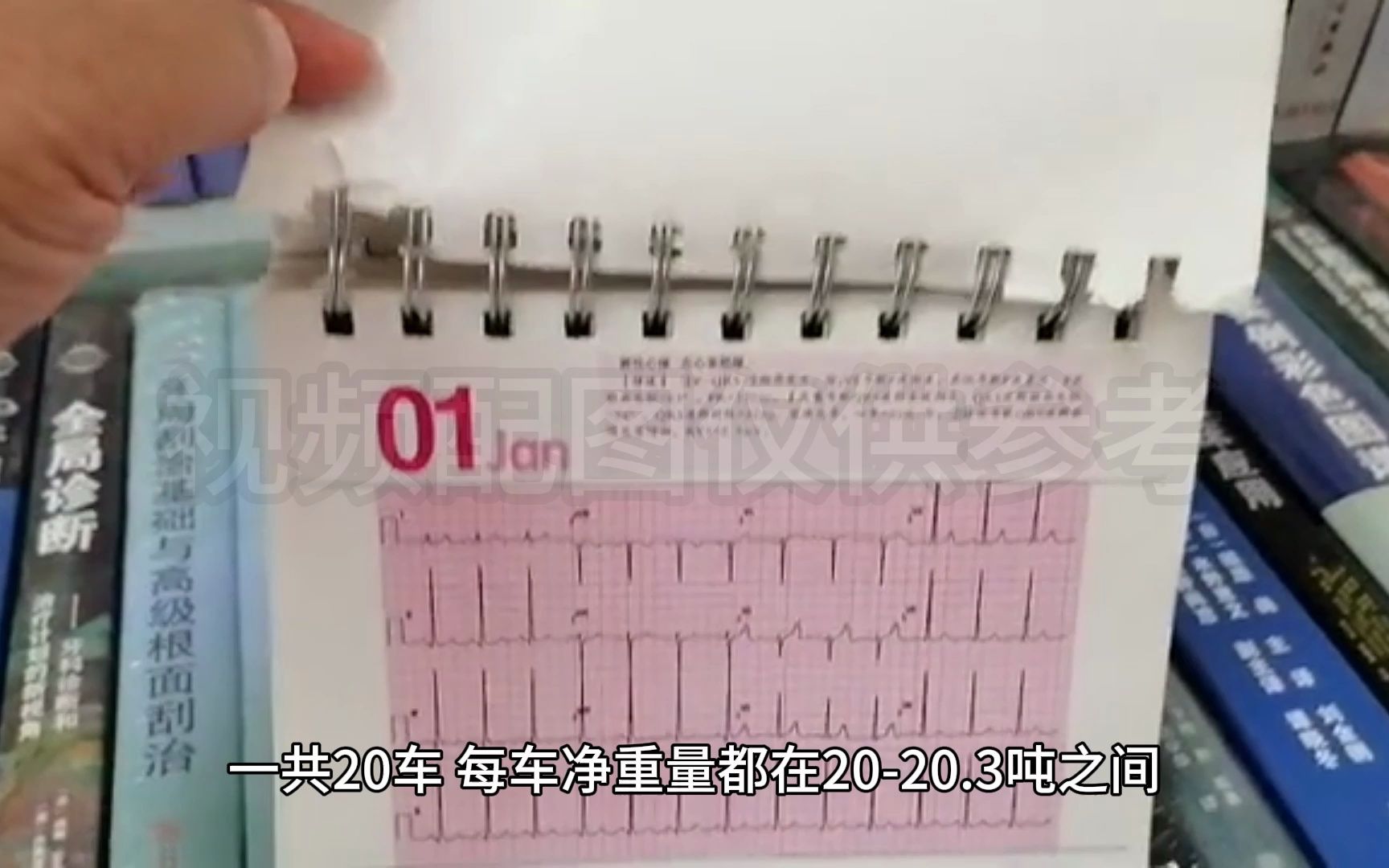 【审计故事】火眼金睛辨真假