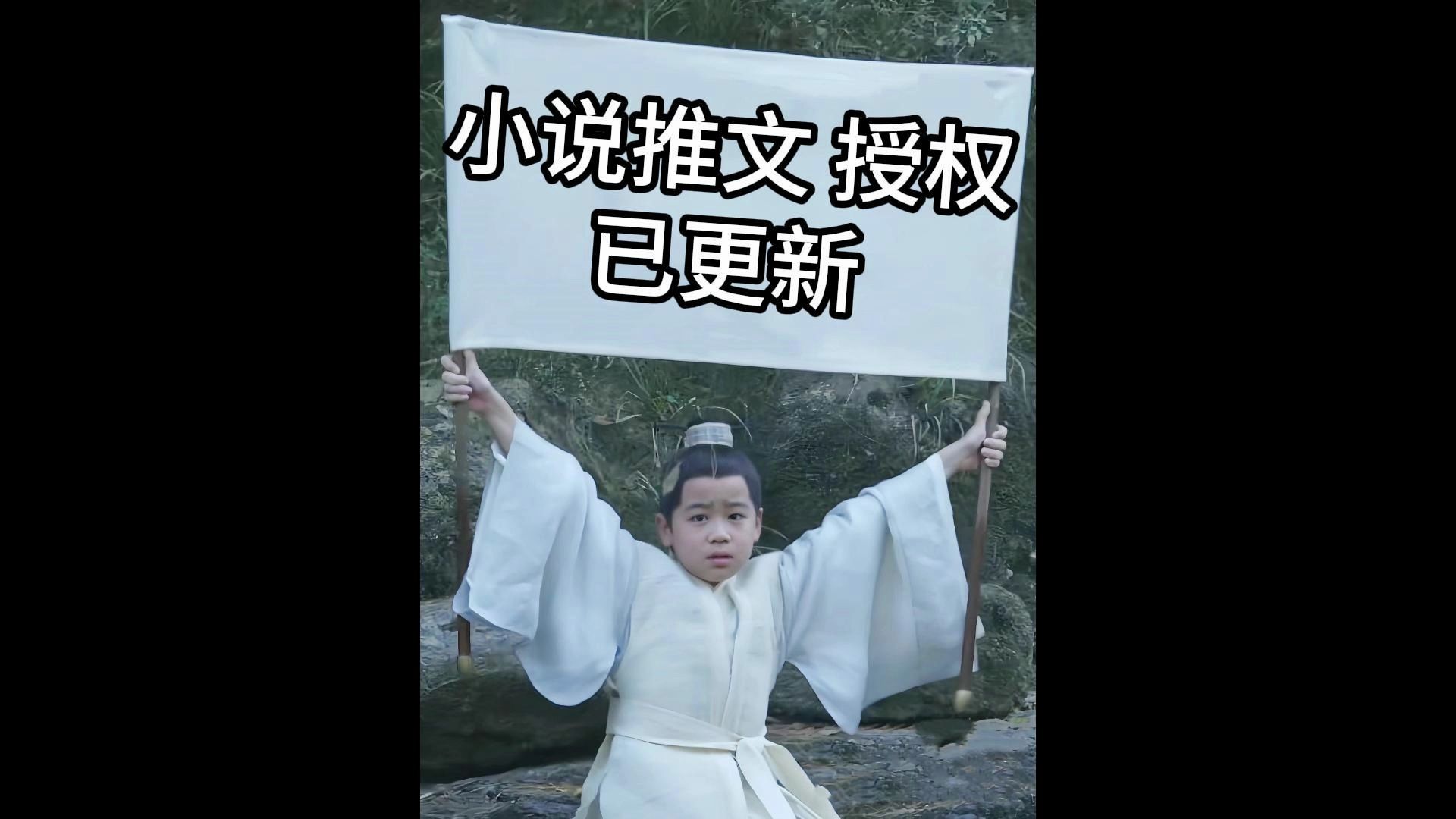 小说推文授权怎么拿?全流程演示推文授权流程