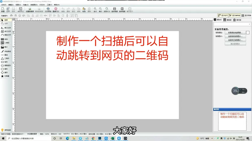 如何让生成的二维码可以自动跳转到网页