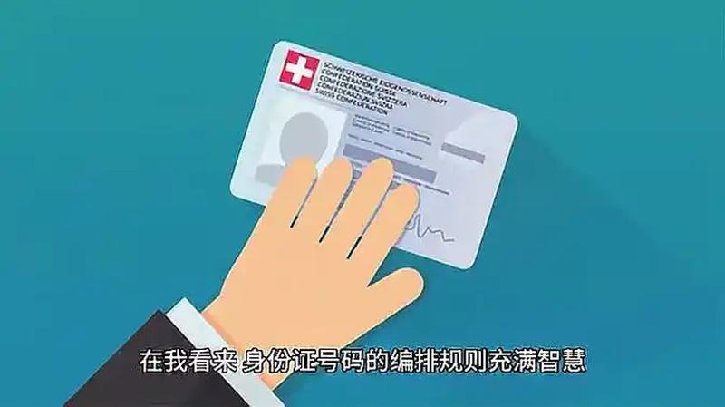 探秘 410928 身份证号:数字背后的地域密码与身份印记