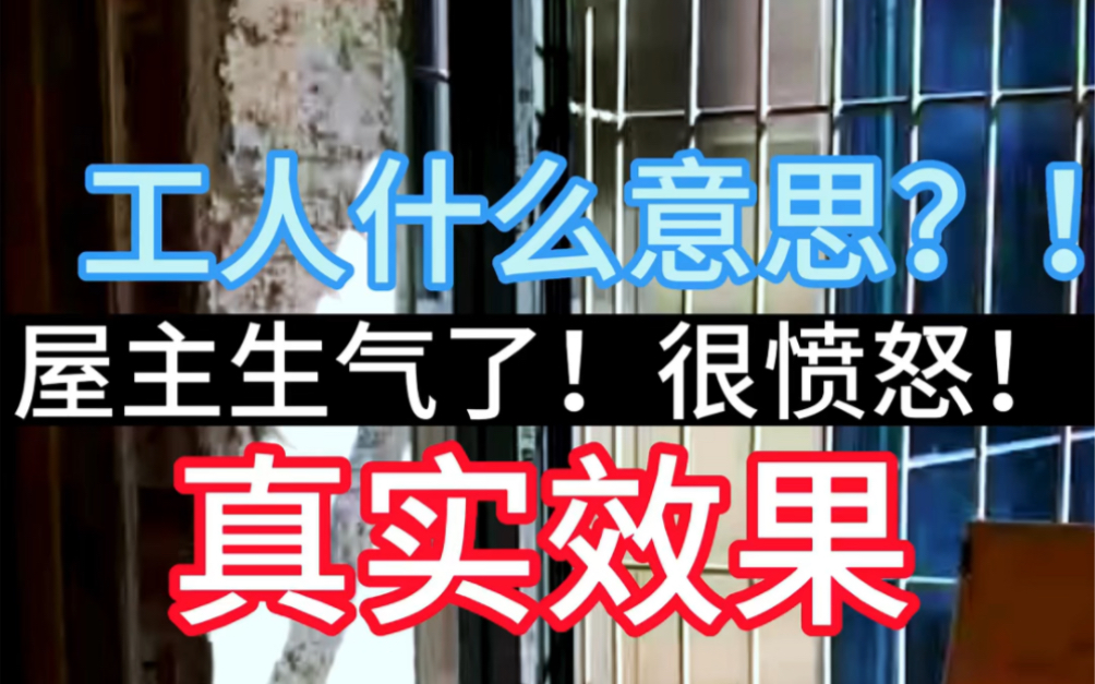 屋主说你们做工这么好,价格实惠,怎么没有早点认识你们。#花都同城...